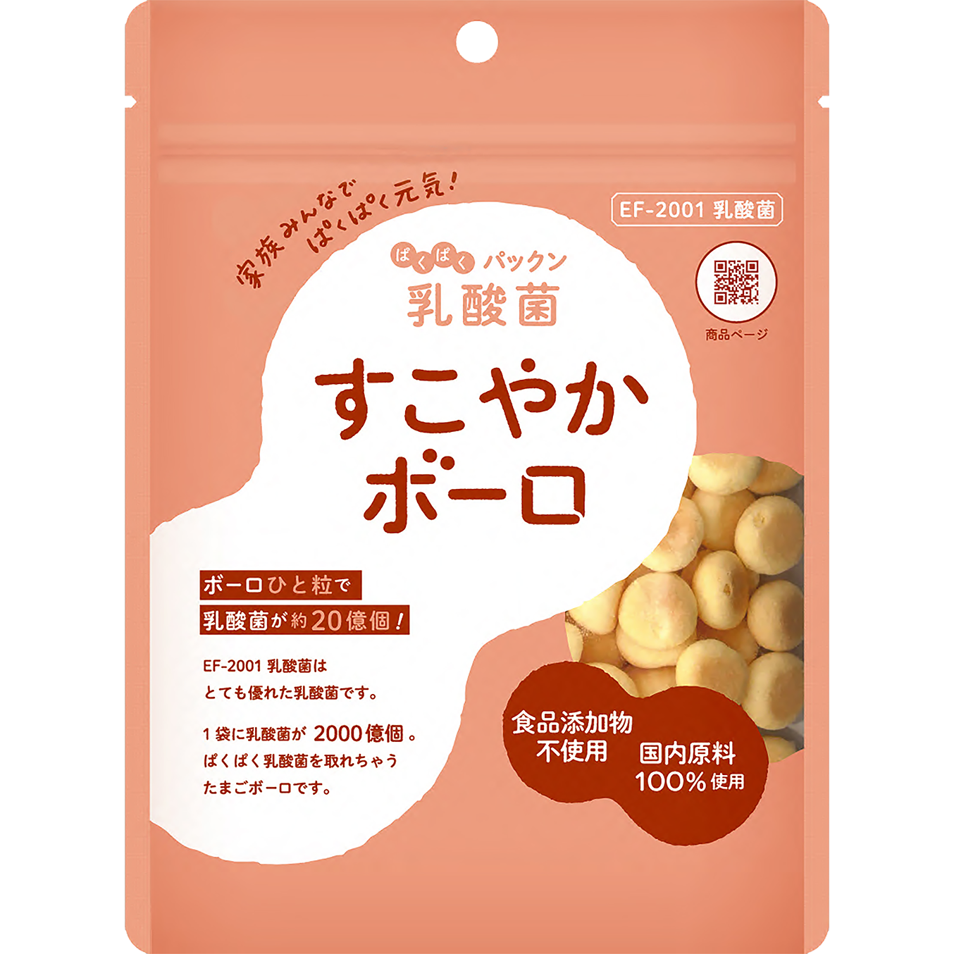 すこやかボーロ | Giftpad egift