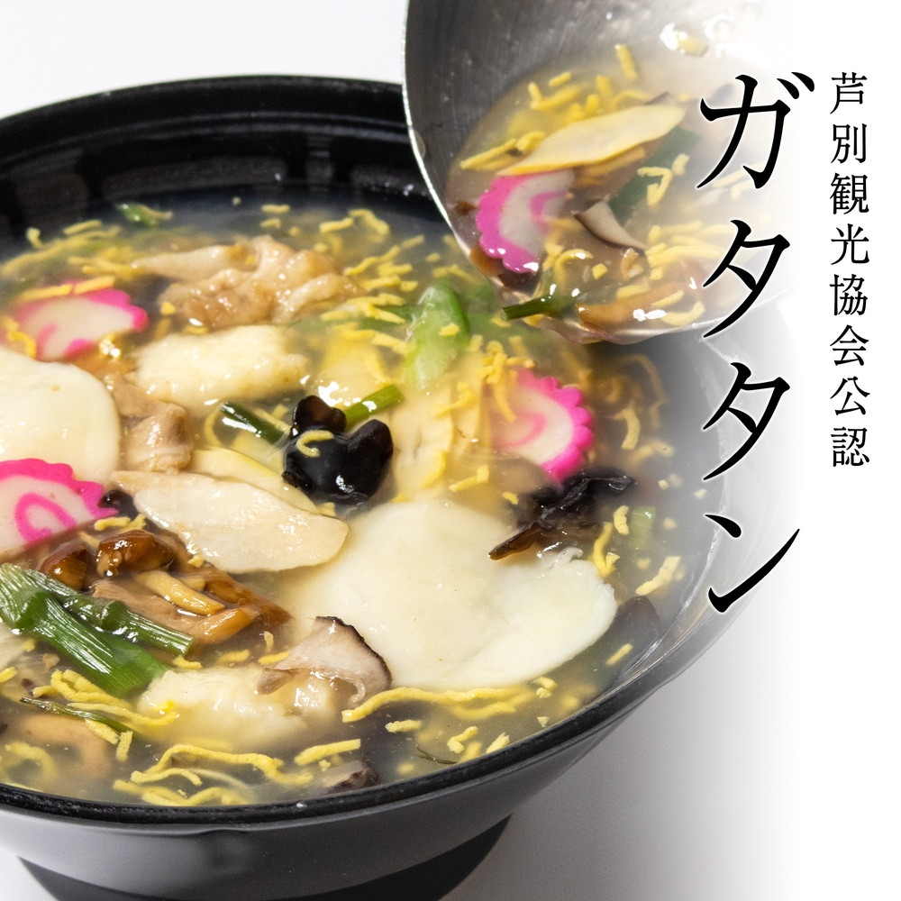 ガタタン | Giftpad egift